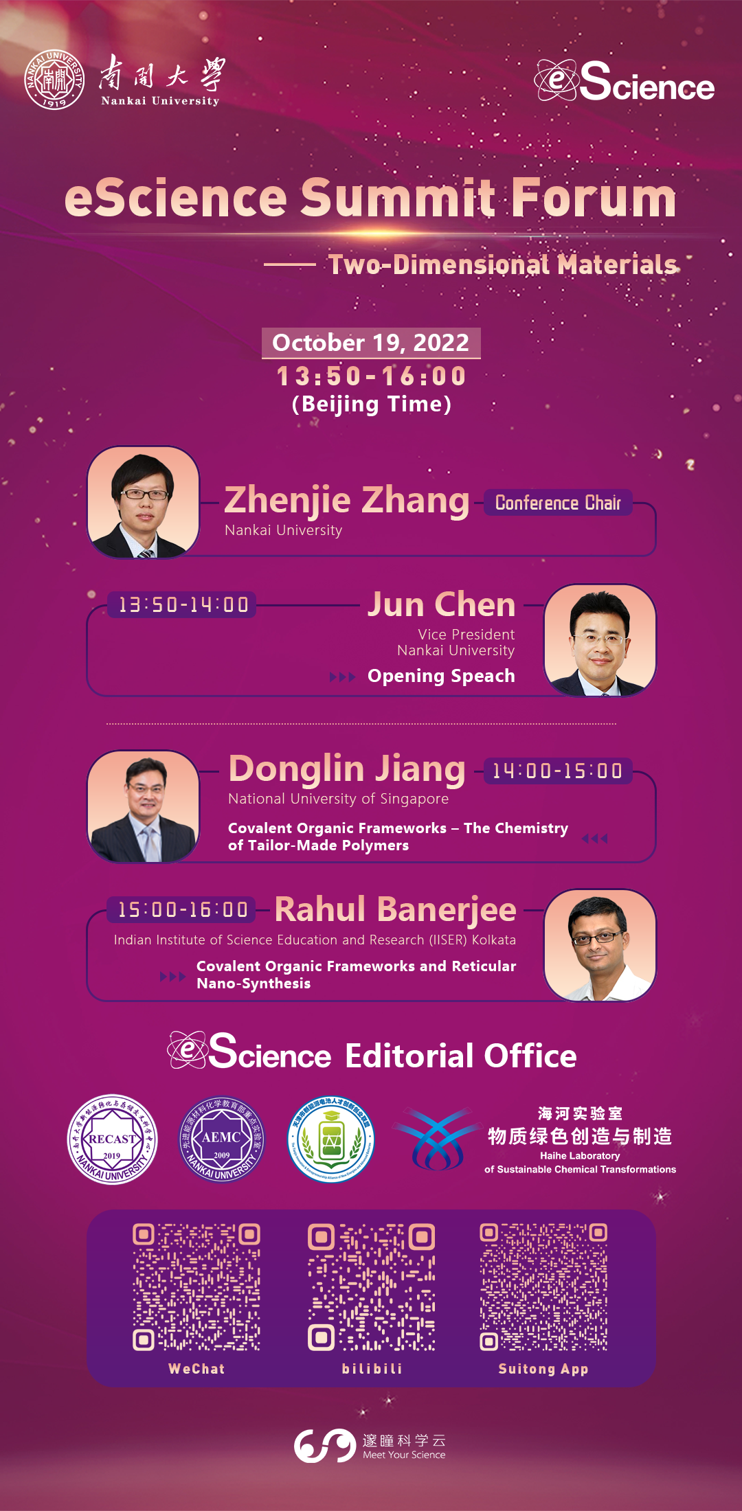 eScience Summit Forum-先进能源材料化学教育部重点实验室